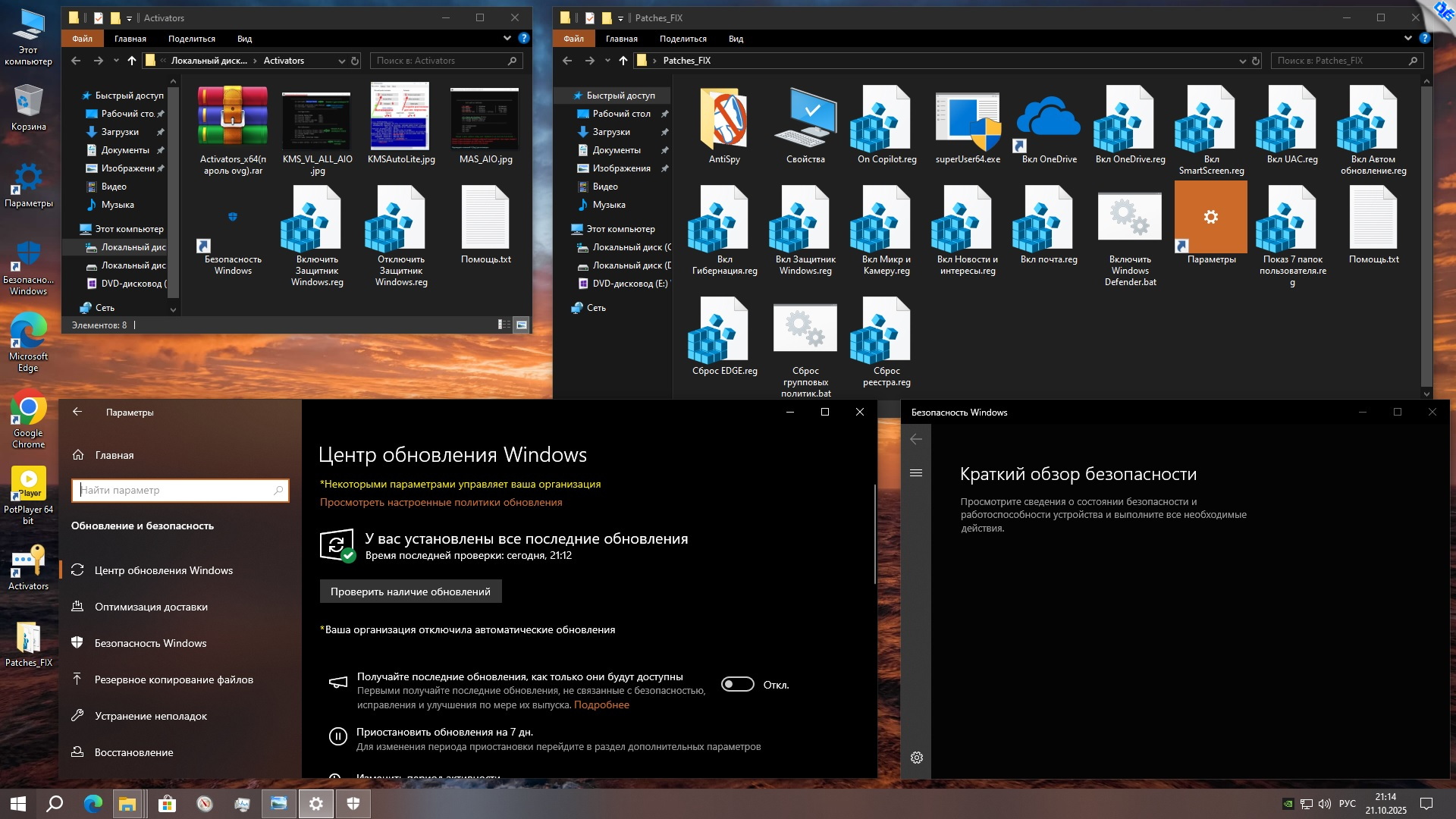 Скачать торрент Microsoft® Windows® 10 Pro-Home Optim Plus x64 22H2 by ...